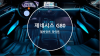 제네시스 G80 엠비언트 라이트 시공으로 세련된 실내분위기 연출해보세요 네이버 블로그